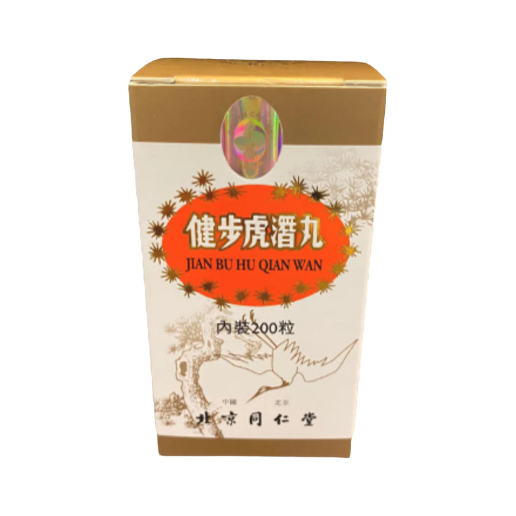 Beijing Tong Ren Tang Jian Bu Hu Qian Wan (200 Tablets) | Yue Hwa ...